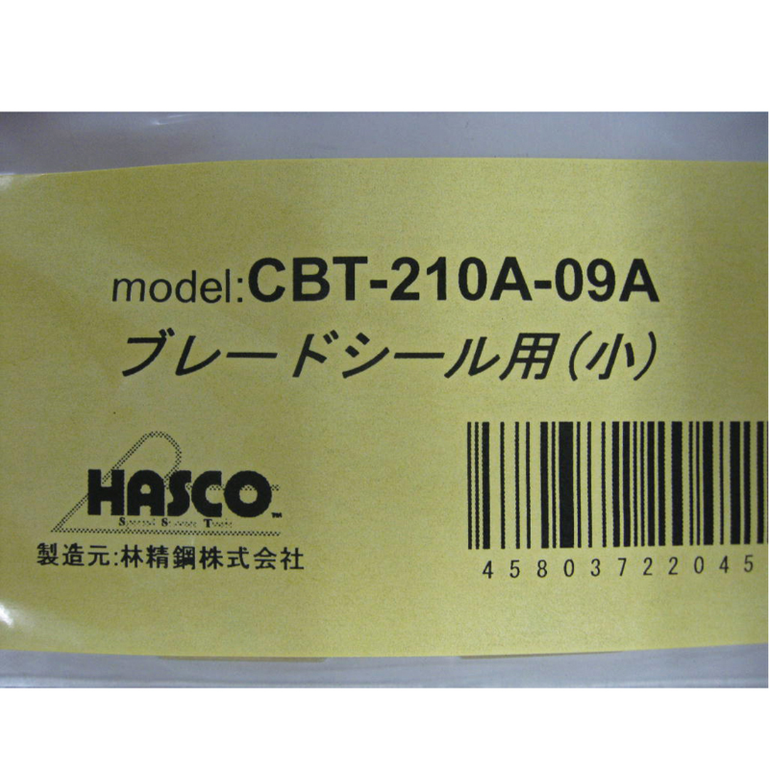 ハスコー ブレードシール用2枚1組（小・真鍮） CBT-210A-09A | 工具の通販 FINE PIECE デリバリー｜自動車の整備機器・用品・システムがネットでお得に仕入れできる業者向け ...